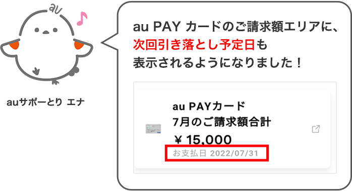 My auアプリでよく使う機能が確認しやすくなりました！ | お客さまの声からの改善活動 | au