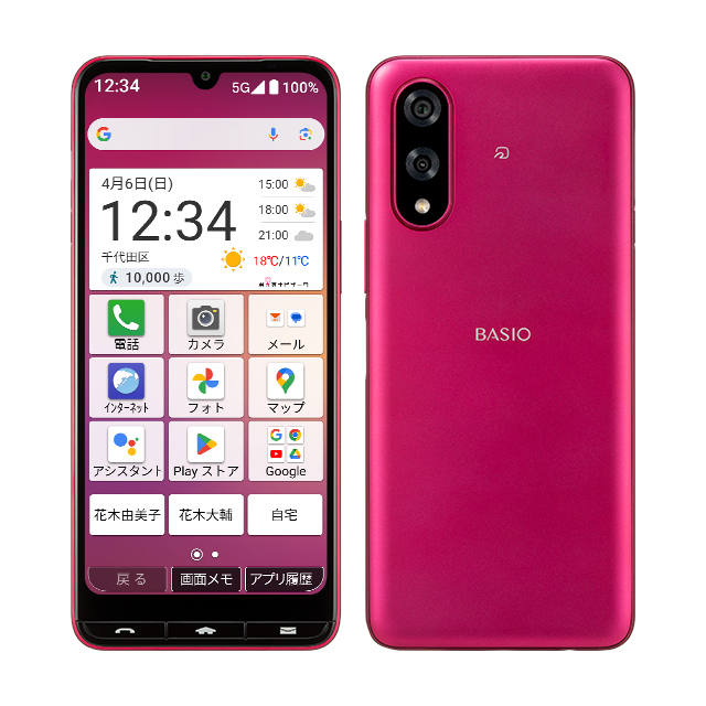 BASIO active3 | スマートフォン（Android スマホ）| au