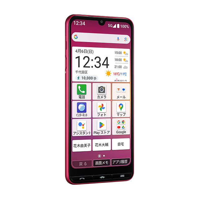 BASIO active3 | スマートフォン（Android スマホ）| au
