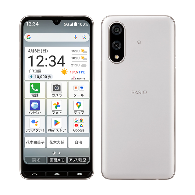 BASIO active3 | スマートフォン（Android スマホ）| au