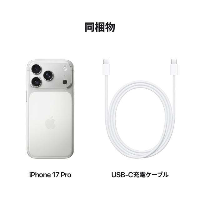 iPhone 17 Pro・iPhone 17 Pro Maxの予約・購入・機種変更 | au