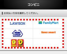 How to pay my bill at a convenience store | FAQ | au