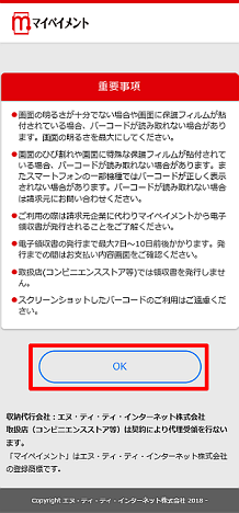 How to pay my bill at a convenience store | FAQ | au