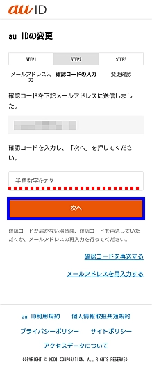 I want to check the billing amount after cancellation | FAQ | au