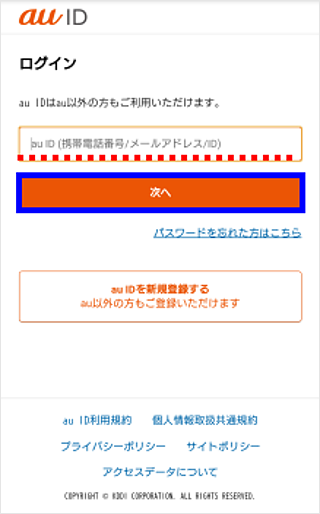 I would like to set up Biometric Authentication for my au ID | FAQ | au
