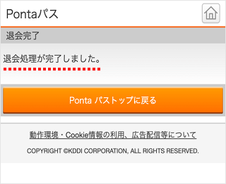 I would like to know how to unsubscribe my Ponta pass | FAQ | au