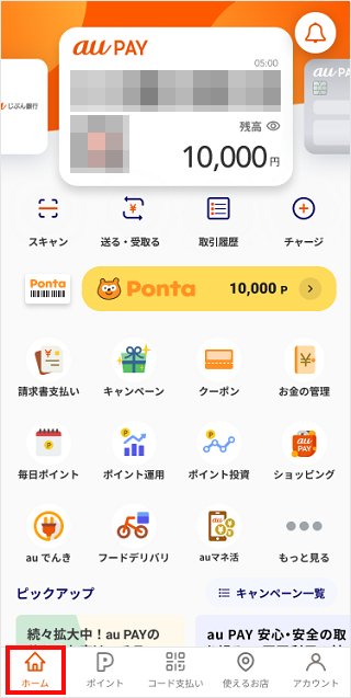 I would like to check my Ponta Points | FAQ | au