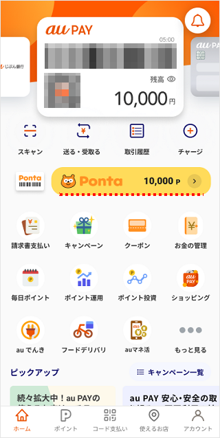 I would like to check my Ponta Points | FAQ | au