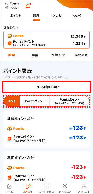 I would like to check my Ponta points accumulation history/usage | FAQ | au