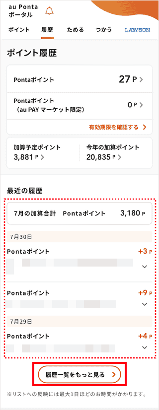 【Ponta Point】I would like to know how to check my Ponta points ...