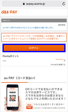 【au PAY Prepaid Card】I would like to check/reset/change my card PIN ...