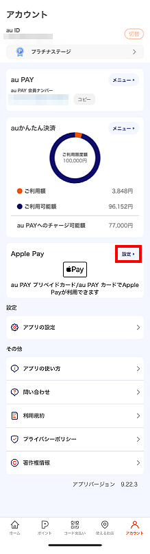 I would like to add my au PAY prepaid card to Apple Pay | FAQ | au