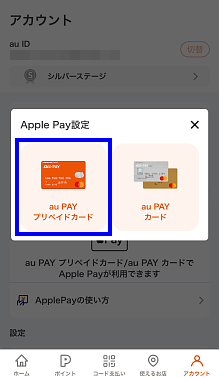 I would like to add my au PAY prepaid card to Apple Pay | FAQ | au