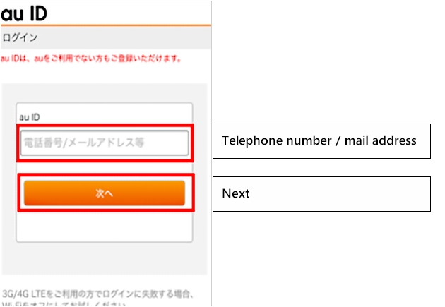 Inquire through message | Customer Support | au