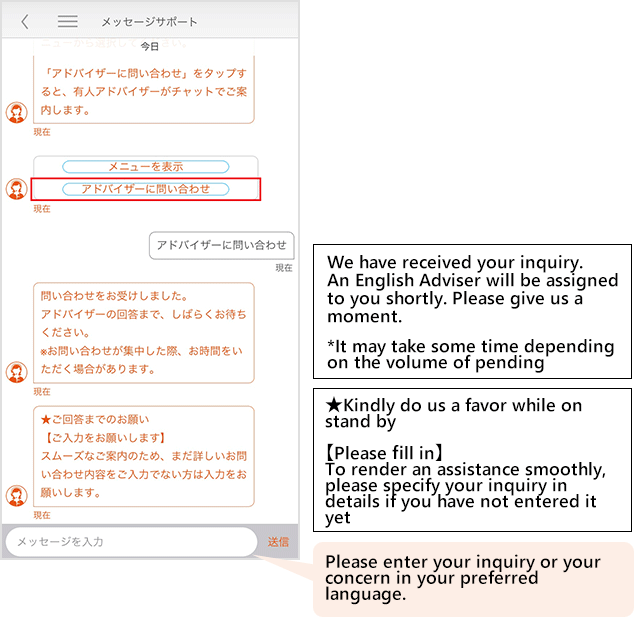 Inquire through message | Customer Support | au
