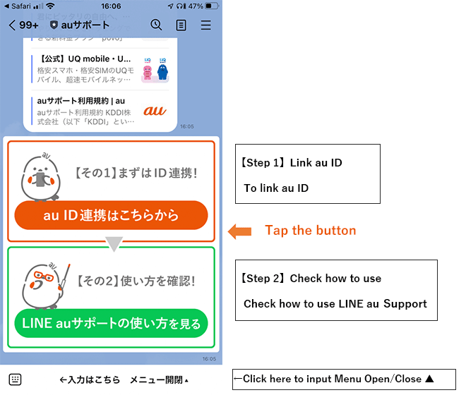 Inquire through Chat | Customer Support | au