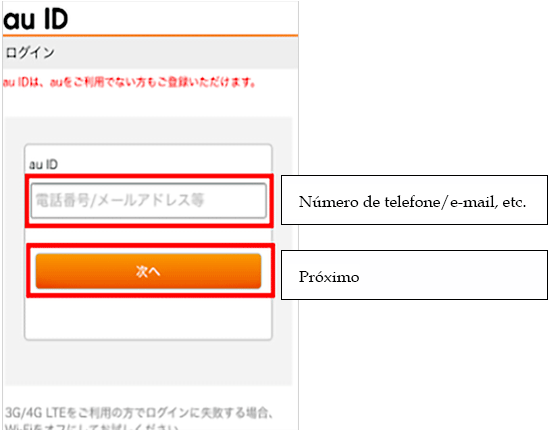 Inquire through message | Customer Support | au