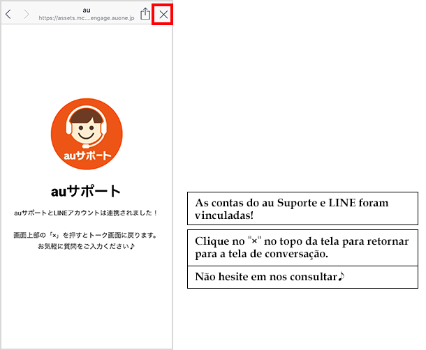 Inquire through message | Customer Support | au