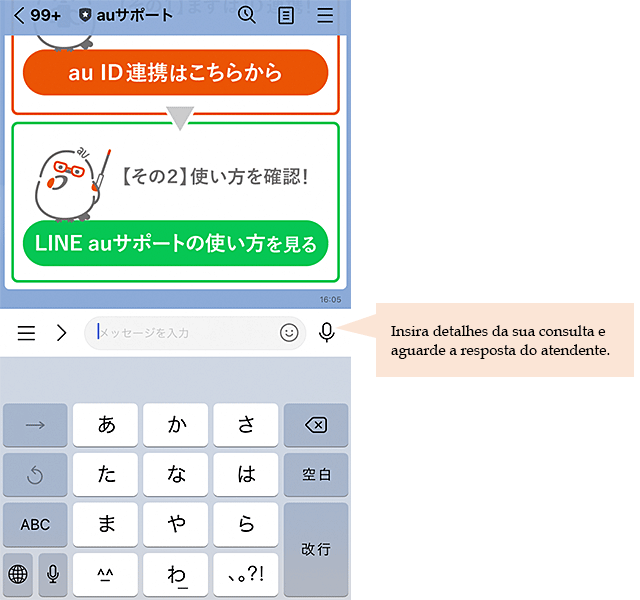 Inquire through message | Customer Support | au