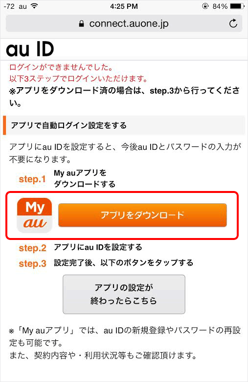 Check your current contract content and processes | Support | au