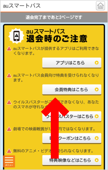 How to cancel au Smart Pass service | Check your current contract ...