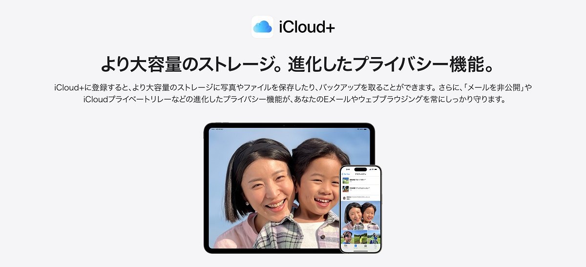 Apple One | エンタメ | au