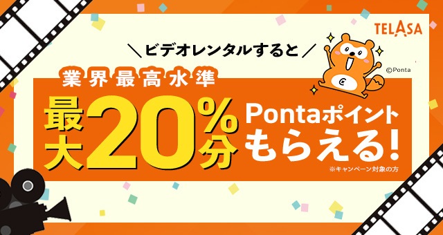 TELASA | エンタメ | au