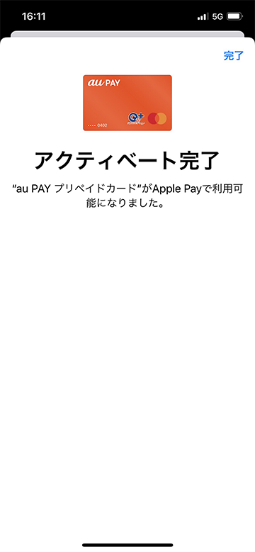 Apple Store Au Wallet クレジット - yellowsuppo