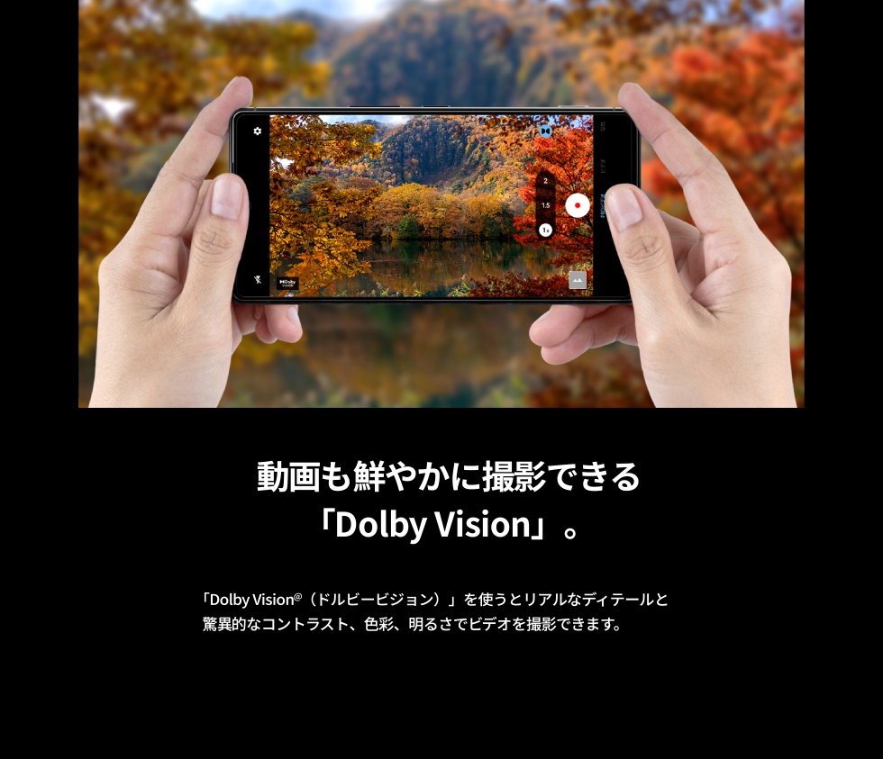 AQUOS R9 pro | au +1 collection | au