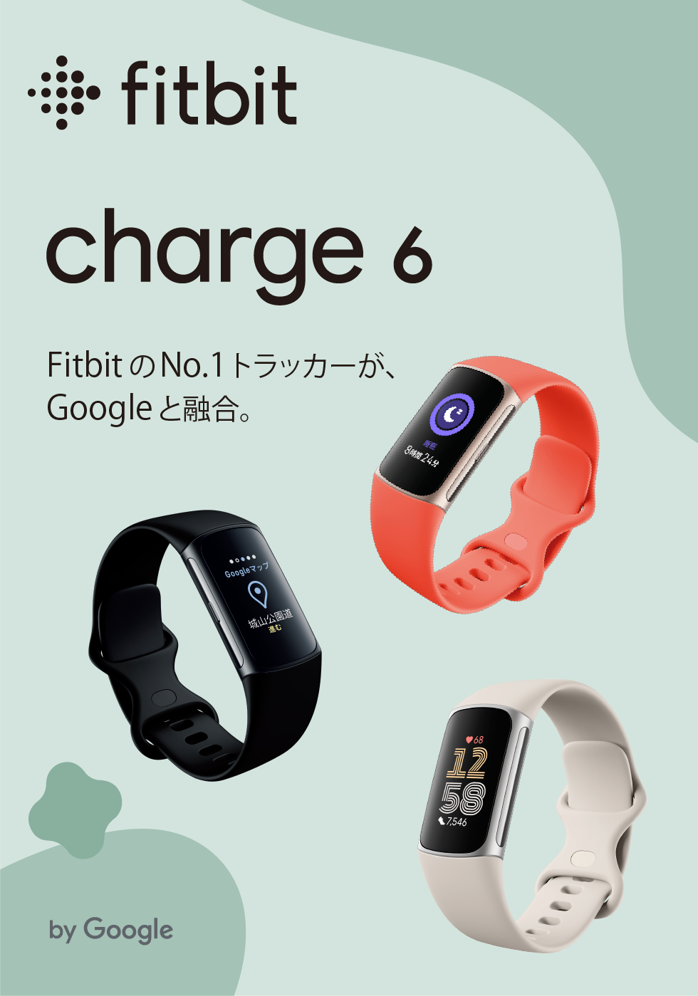 fitbit | au +1 collection | au