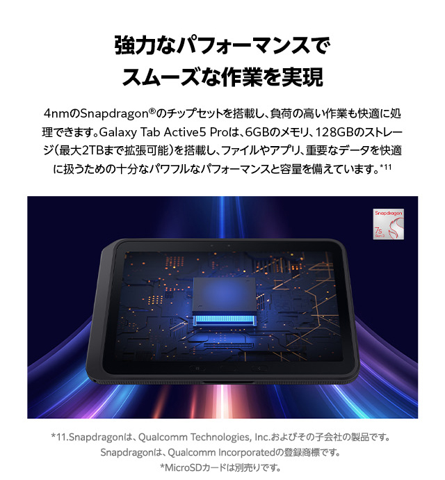 Samsung Galaxy Tab Active5 Pro（Wi-Fi） | au +1 collection | au