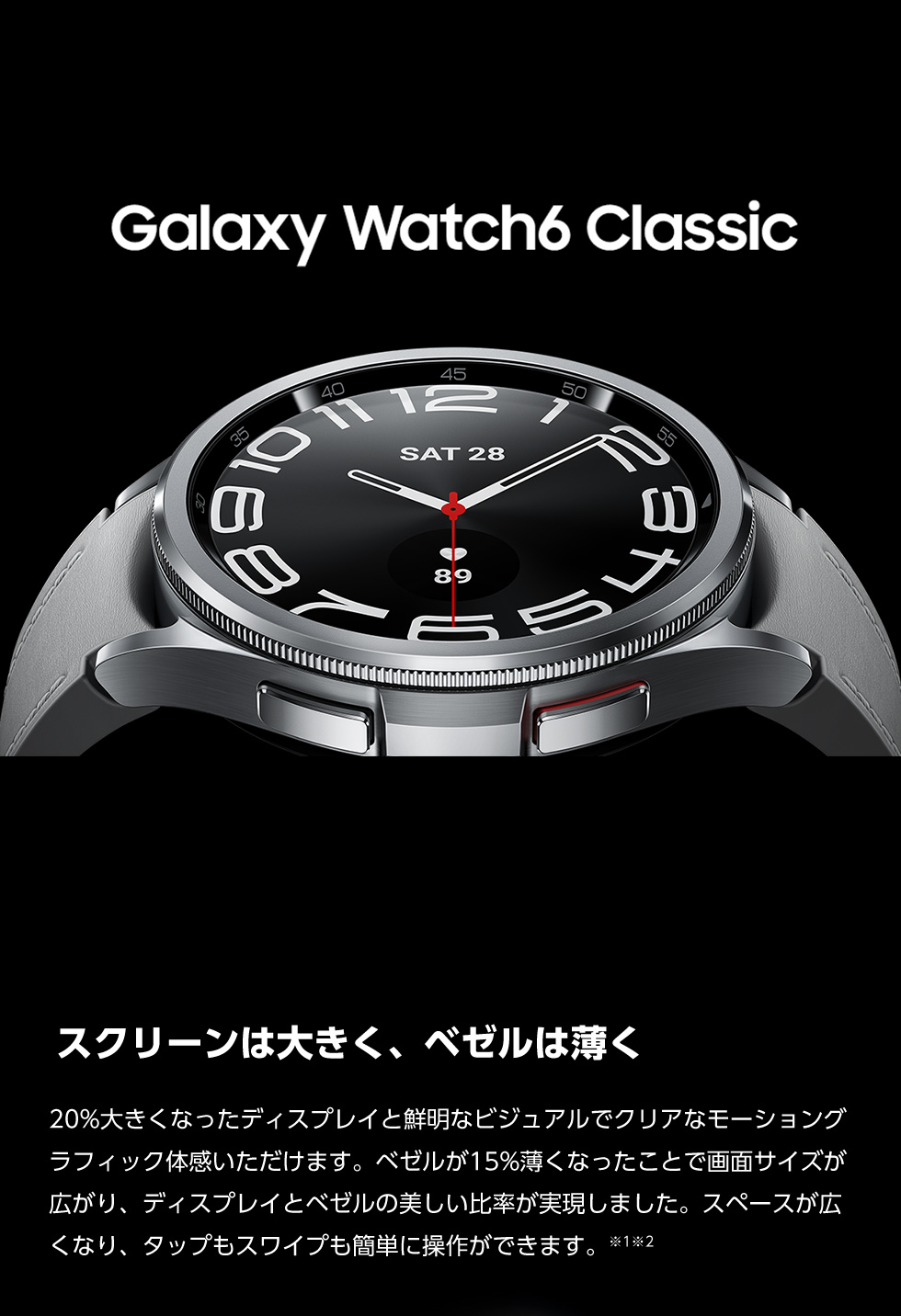 Galaxy Watch6 Classic | au +1 collection | au