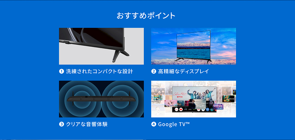 SKYWORTH Smart TV | au +1 collection | au