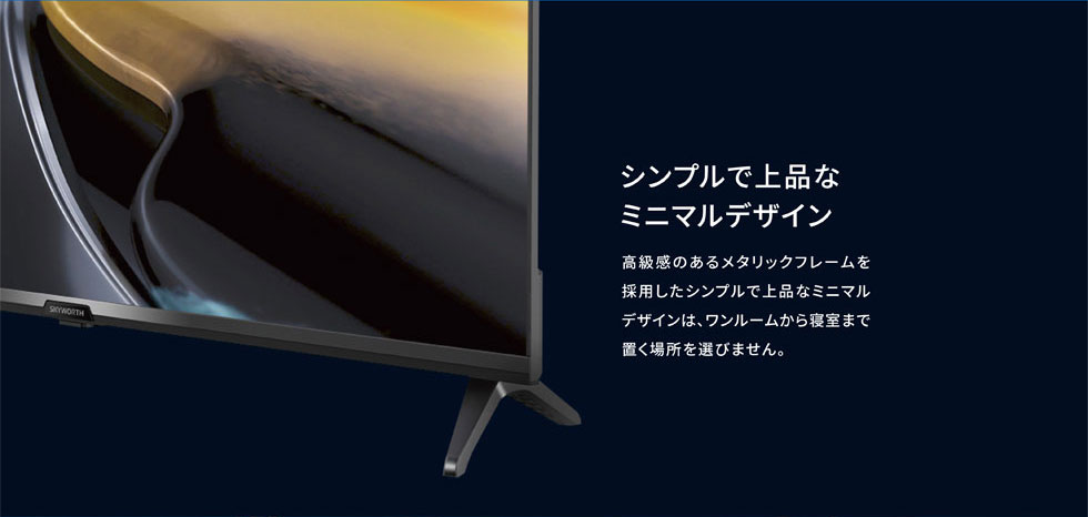SKYWORTH Smart TV | au +1 collection | au