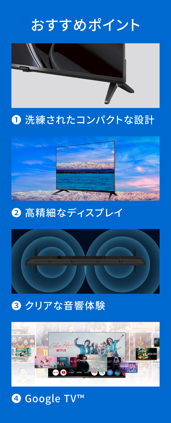 SKYWORTH Smart TV | au +1 collection | au