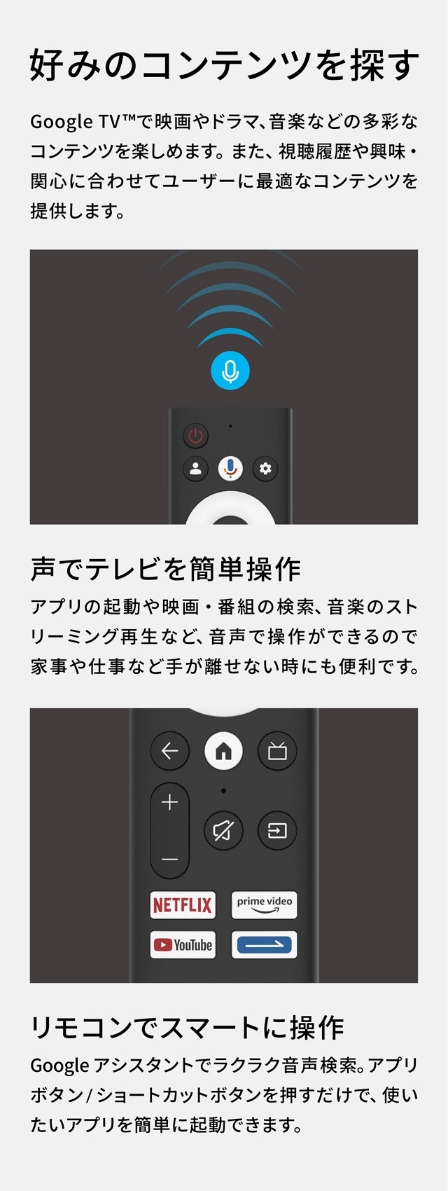 SKYWORTH Smart TV | au +1 collection | au