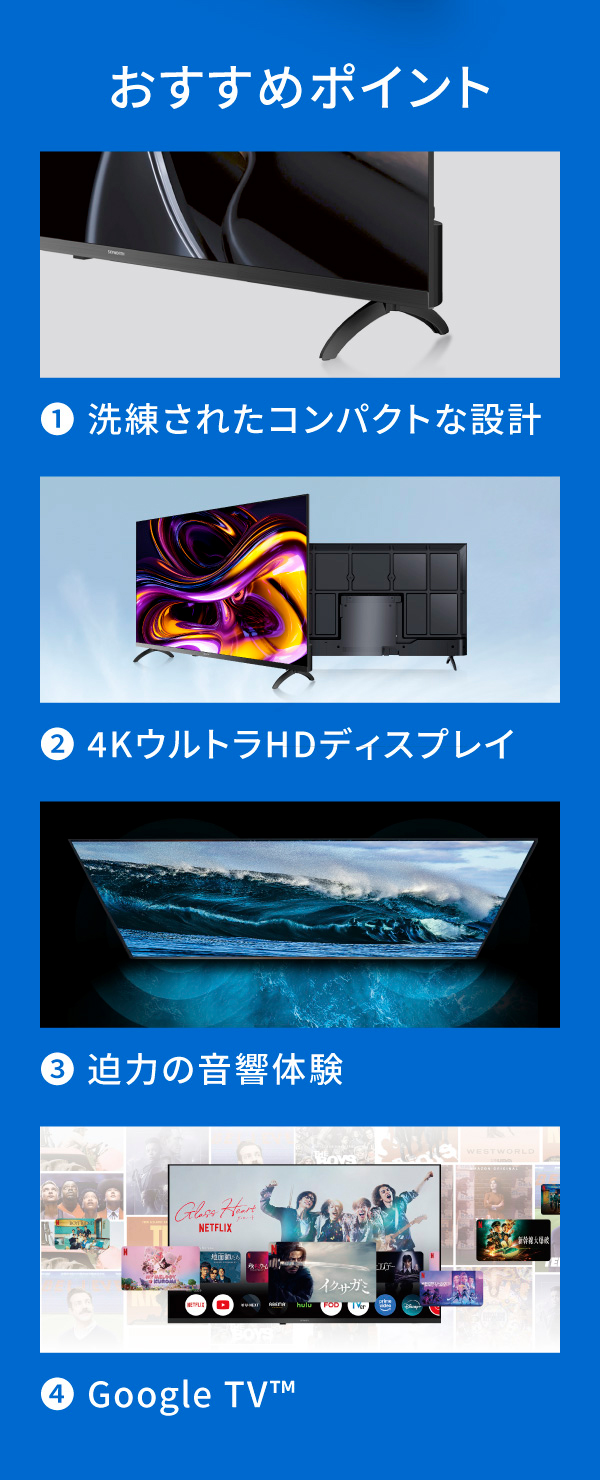 SKYWORTH Smart TV | au +1 collection | au