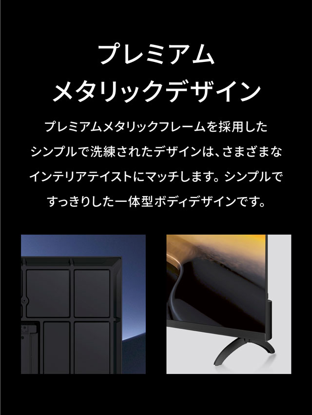 SKYWORTH Smart TV | au +1 collection | au