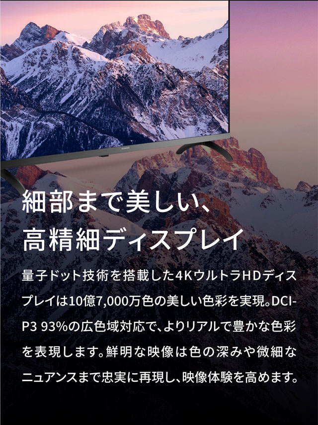 SKYWORTH Smart TV | au +1 collection | au