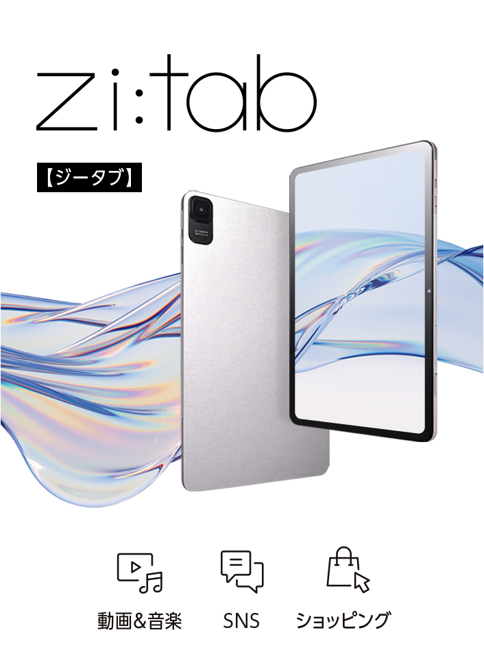 Zi:tab | au +1 collection | au