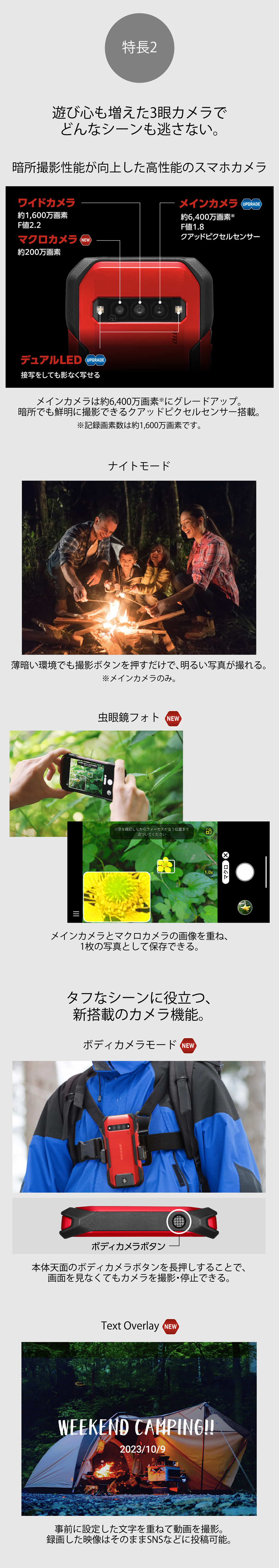 TORQUE G06 KYG03 | スマートフォン（Android スマホ） | au