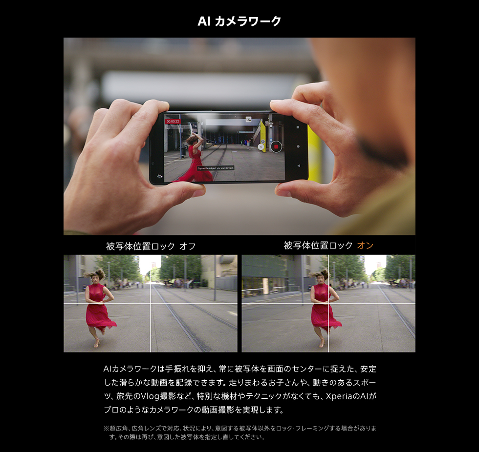 Xperia 1 VII | スマートフォン（Android スマホ）| au