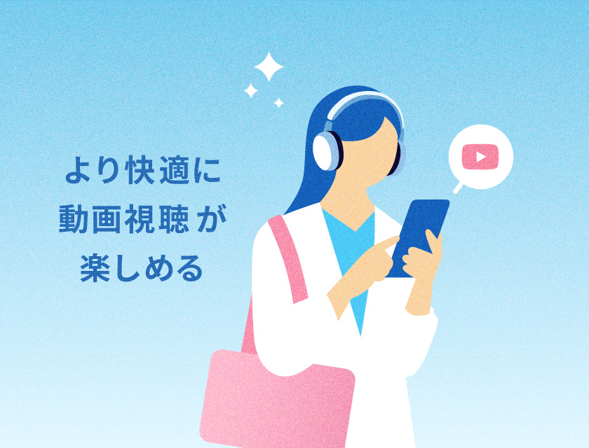 au 5G Fast Lane | サービス・機能 | au