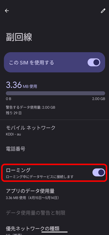 au Starlink Direct（他社・UQ mobileの方向け）専用プラン＋：au Starlink Direct | サービス・機能 ...