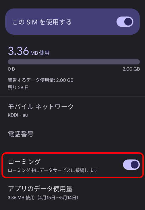 au Starlink Direct（他社・UQ mobileの方向け）専用プラン＋：au Starlink Direct | サービス・機能 | au
