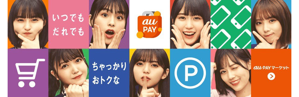au PAY マーケット（au Wowma!）| ショッピング：スマートフォン | au
