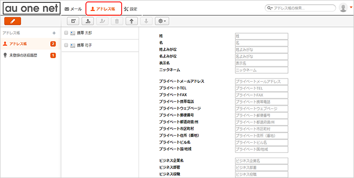au one net WEBメールについて | ヘルプ | オプションサービス（au one net）：インターネット回線 | au