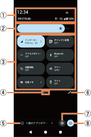 本製品の状態を知る | arrows We2 | オンラインマニュアル（取扱説明書） | au